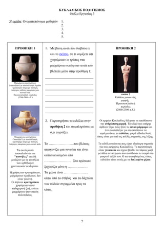 φυλλα εργασιας | DOC