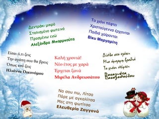 χαϊκού | PPT