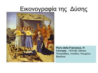 η γεννηση του χριστου | PPT