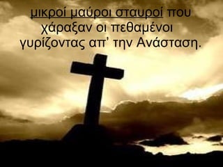 ο τοπος μας | PPT