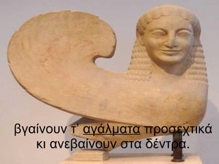 ο τοπος μας | PPT