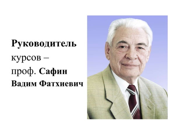 Практическая психология | PPT