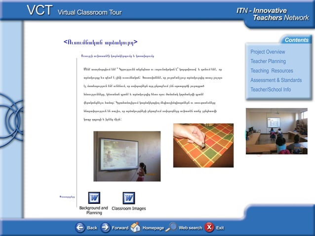 Ուսումնական արձակուրդ | PPT