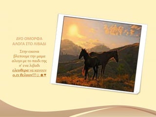 Γρηγοροπούλου | PPT