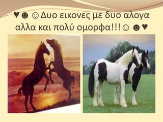 Γρηγοροπούλου | PPT