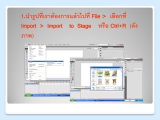 วิธีทำ การ์ตูนลอกลายอย่างง่าย | PDF