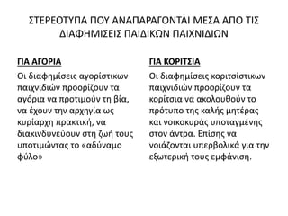 ΖΚΚ | PPTX