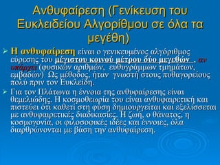 ερευνητική εργασία τελικό | PPT