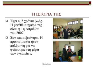 η βιβλιοθήκη μας | PPT