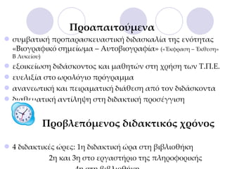 αλέξανδρος παπαδιαμάντης βιοεργογραφία | PPT