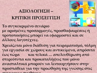 αλέξανδρος παπαδιαμάντης βιοεργογραφία | PPT