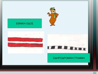 υπομνημα | PPT