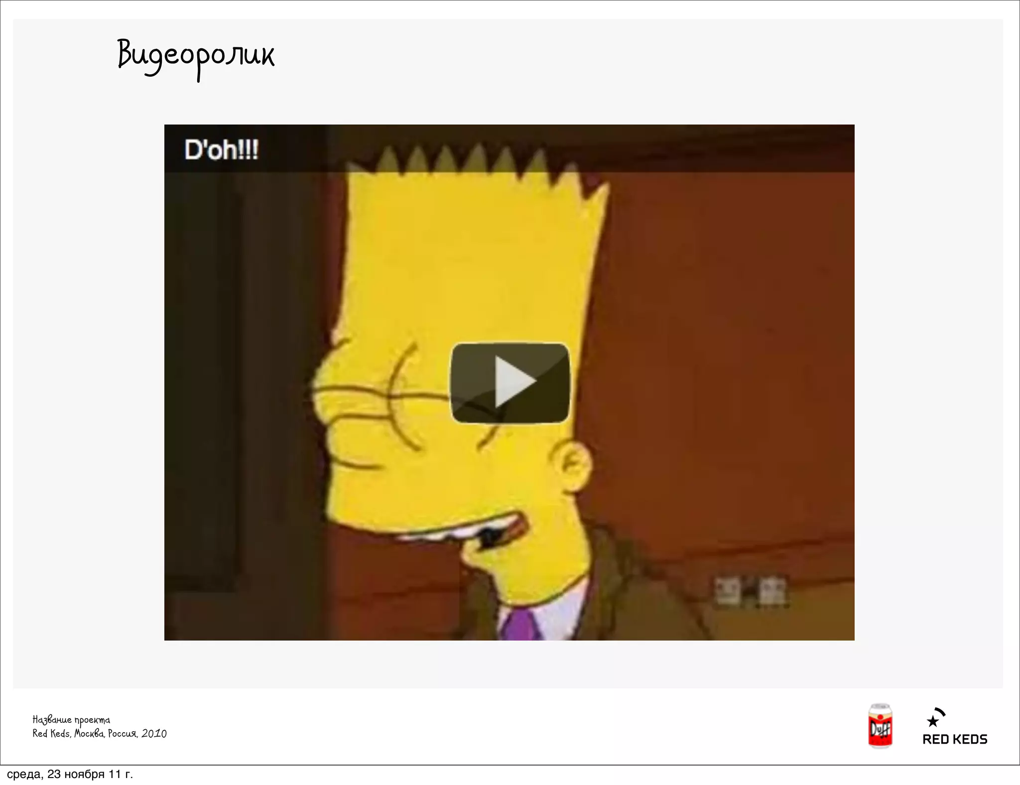 Duff Bear Creative Concept | PPT