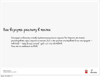 Duff Bear Creative Concept | PPT