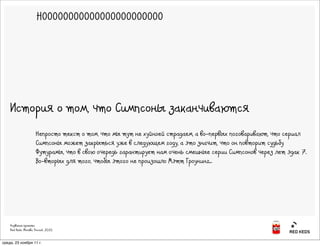 Duff Bear Creative Concept | PPT