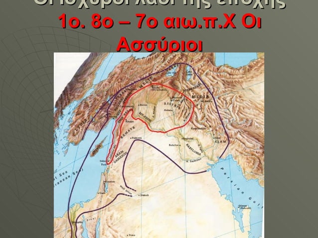 τα χρόνια από τη διάσπαση του ενιαίου βασιλείου | PPT