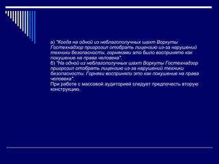 выступление как разновидность ораторской речи | PPT