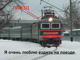я люблю... | PPT