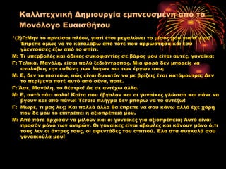 88 ΝΤΟΛΜΑΔΑΚΙΑ | PPT