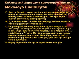 88 ΝΤΟΛΜΑΔΑΚΙΑ | PPT