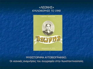 "Ο δημοτικός κήπος του Ταξιμιού» | PPT