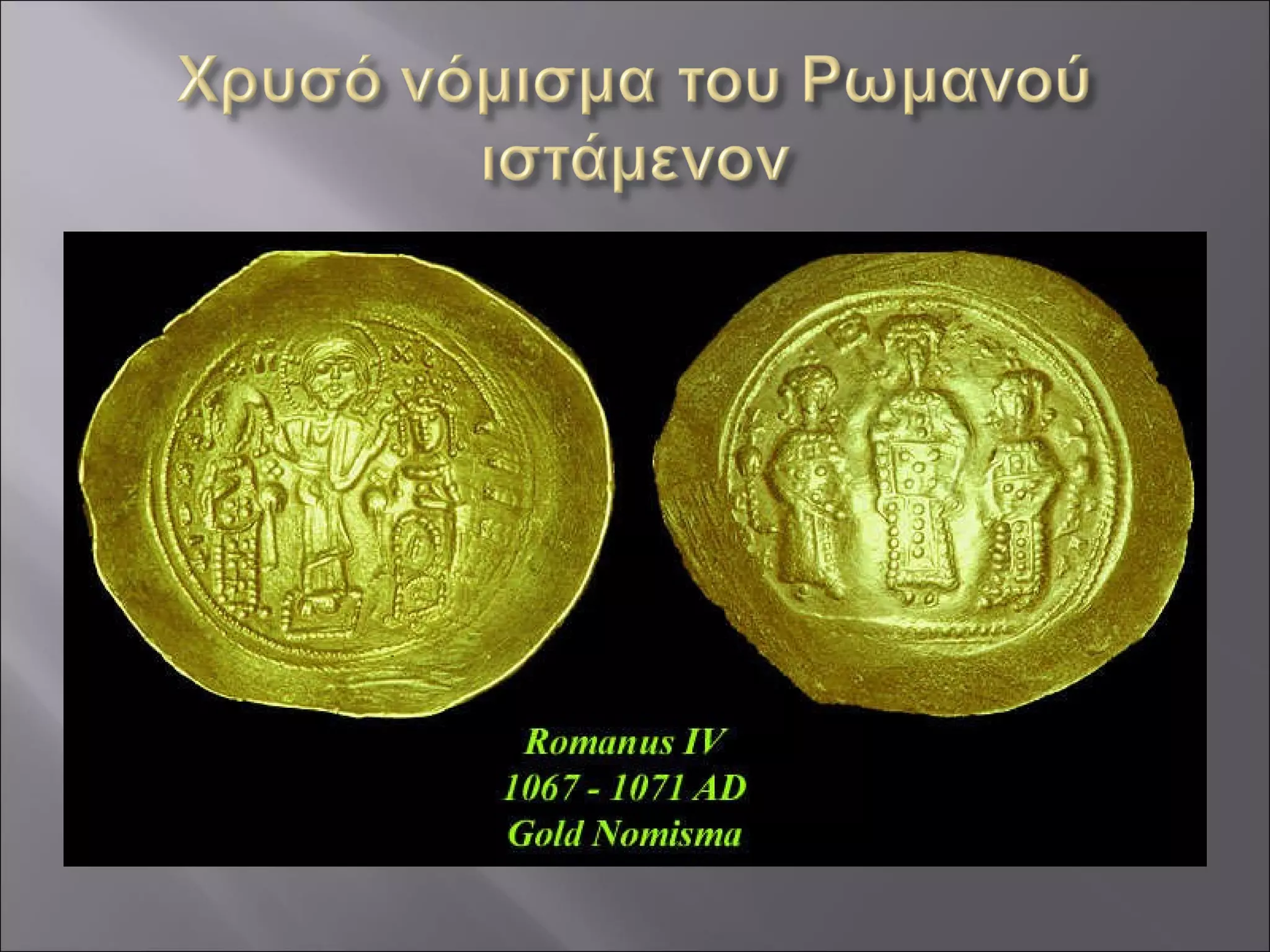 μαχη του ματζικερτ | PPT