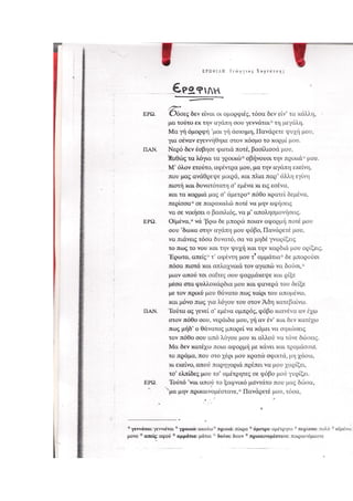 ΑΝΘΟΛΟΓΙΟ-ΤΑ ΦΥΛΑ ΣΤΗ ΛΟΓΟΤΕΧΝΙΑ | DOC