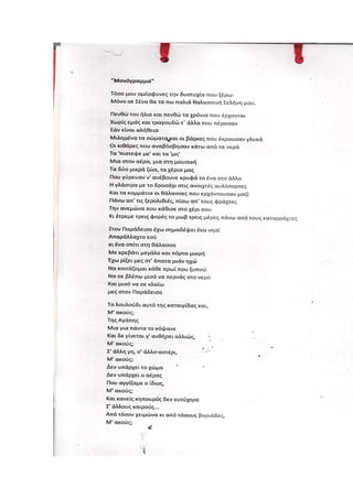 ΑΝΘΟΛΟΓΙΟ-ΤΑ ΦΥΛΑ ΣΤΗ ΛΟΓΟΤΕΧΝΙΑ | DOC