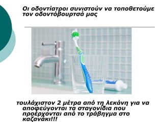 το ξερεις οτι | PPT
