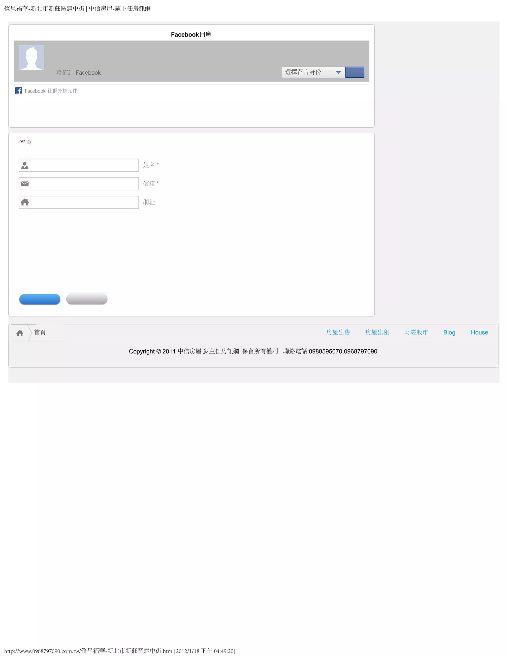 僑星福華-新北市新莊區建中街 _ 中信房屋-蘇主任房訊網 | PDF | Houses | Real Estate
