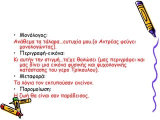 η τιμη και το χρημα | PPT