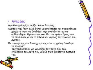 η τιμη και το χρημα | PPT