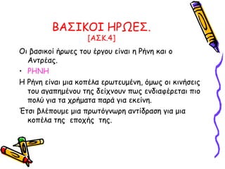 η τιμη και το χρημα | PPT