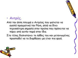 η τιμη και το χρημα | PPT