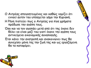 η τιμη και το χρημα | PPT
