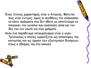 η τιμη και το χρημα | PPT
