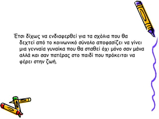 η τιμη και το χρημα | PPT
