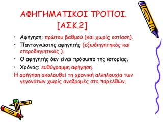 η τιμη και το χρημα | PPT