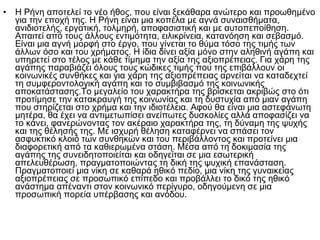 νεοελληνική λογοτεχνία | PPT