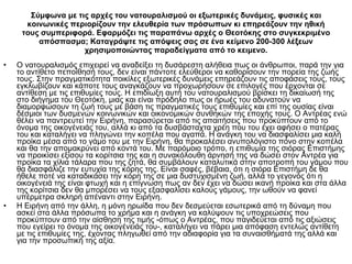νεοελληνική λογοτεχνία | PPT