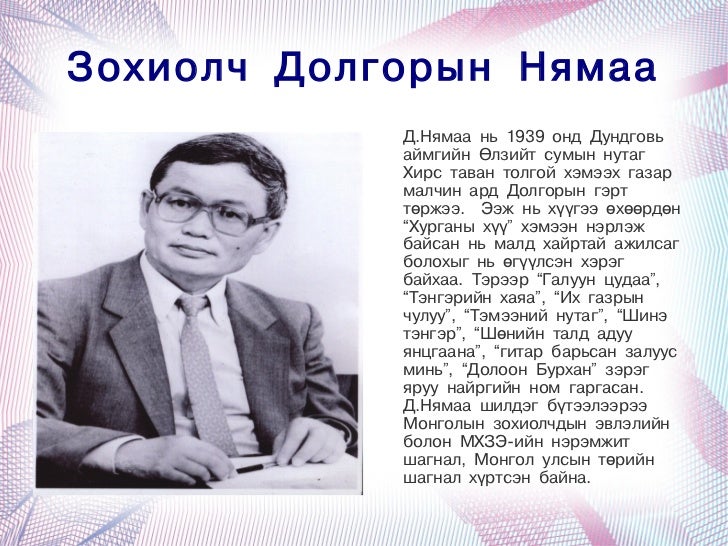 хичээлийн хэрэглэгдэхүүн