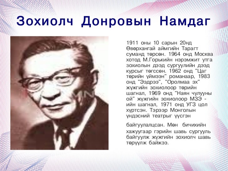 хичээлийн хэрэглэгдэхүүн