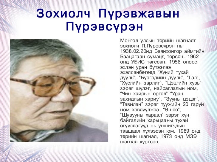 хичээлийн хэрэглэгдэхүүн