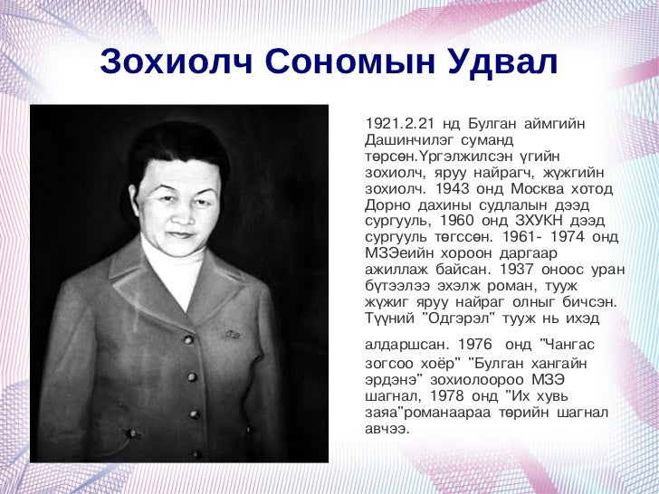 хичээлийн хэрэглэгдэхүүн