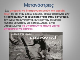 Ρατσισμός | PPT