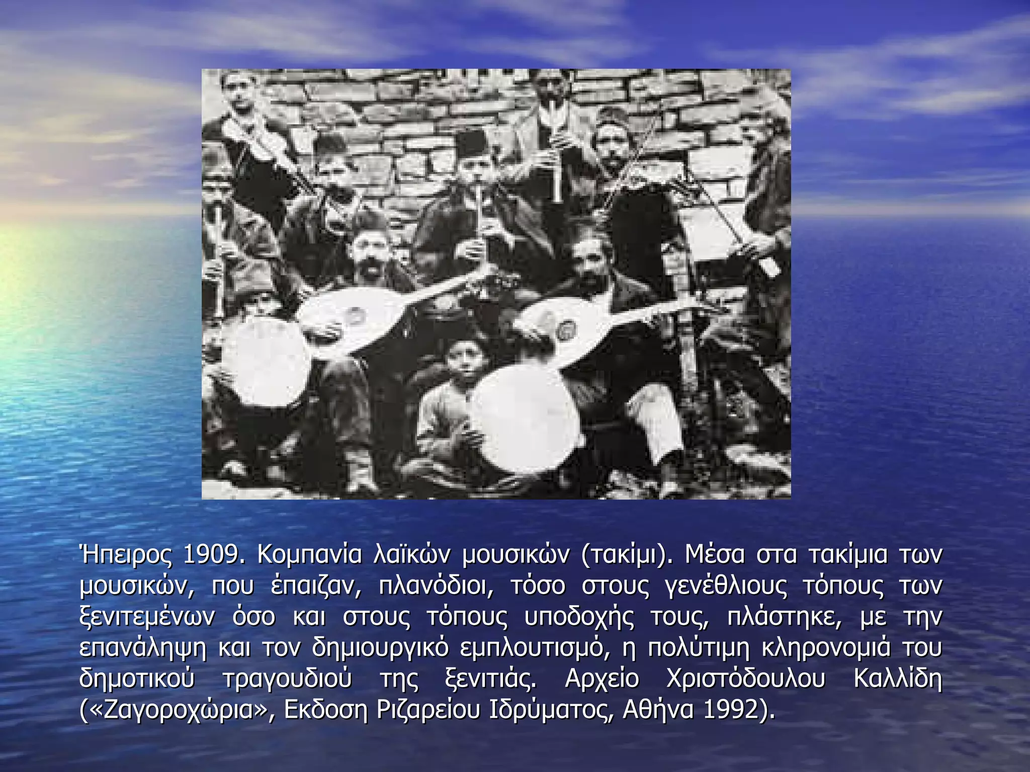 ΞΕΝΙΤΕΜΕΝΟ ΜΟΥ ΠΟΥΛΙ | PPT