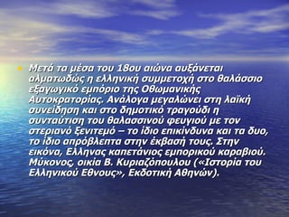 ΞΕΝΙΤΕΜΕΝΟ ΜΟΥ ΠΟΥΛΙ | PPT
