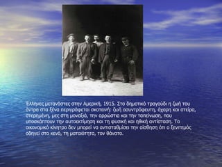 ΞΕΝΙΤΕΜΕΝΟ ΜΟΥ ΠΟΥΛΙ | PPT