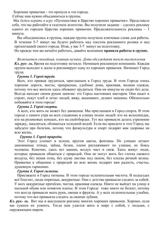 Привычки - хорошие и плохие | PDF
