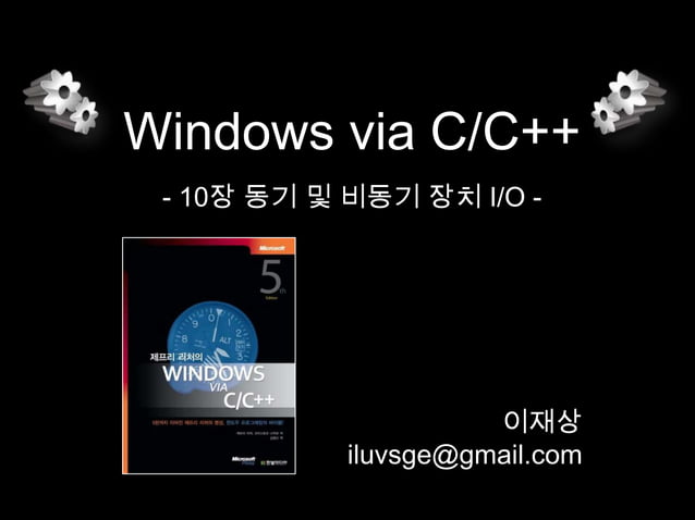 Windows via C/C++ Chapter 10 | PPTX Windows via C/C++ Chapter 10 | PPTX